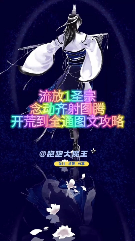 流放之路s29圣宗念动齐射装备截图