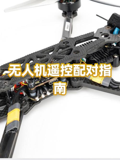 无人机和遥控配对后没反应图标