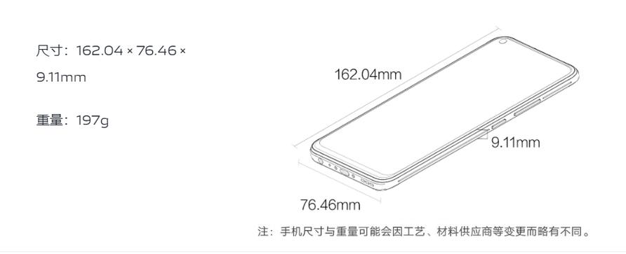 vivo手机的尺寸截图