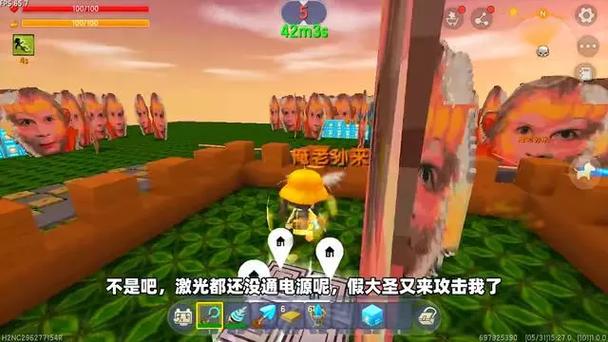 迷你世界入梦拯救孙悟空截图