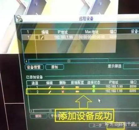 大华超出解码能力怎么解决截图