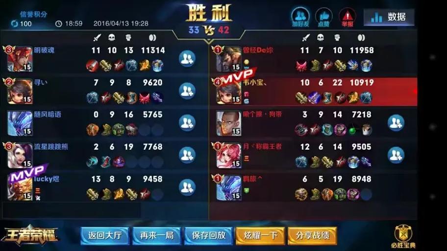 王者荣耀老版本安装包截图