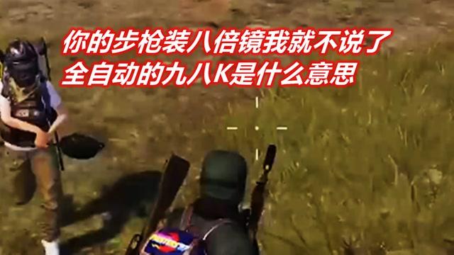 我的九八K破解版图标