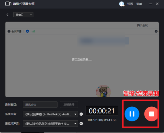 腾讯会议视频怎么下载图标