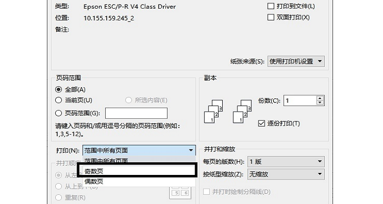 打印机扫描缩印怎么弄游戏截图