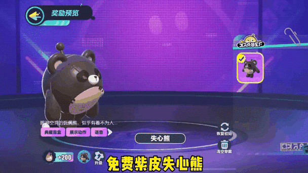 蛋仔派对8.8红包怎么助力截图