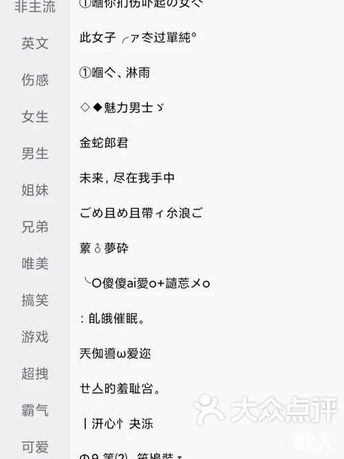 二次元非主流网名图标