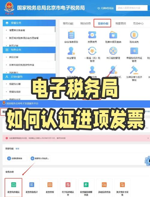 怎么打印发票认证结果图标
