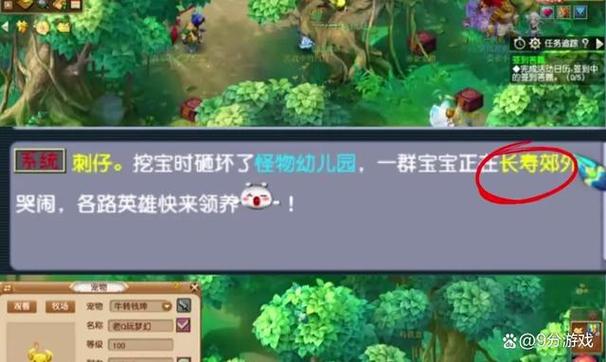 梦幻幼儿园刷新顺序图标