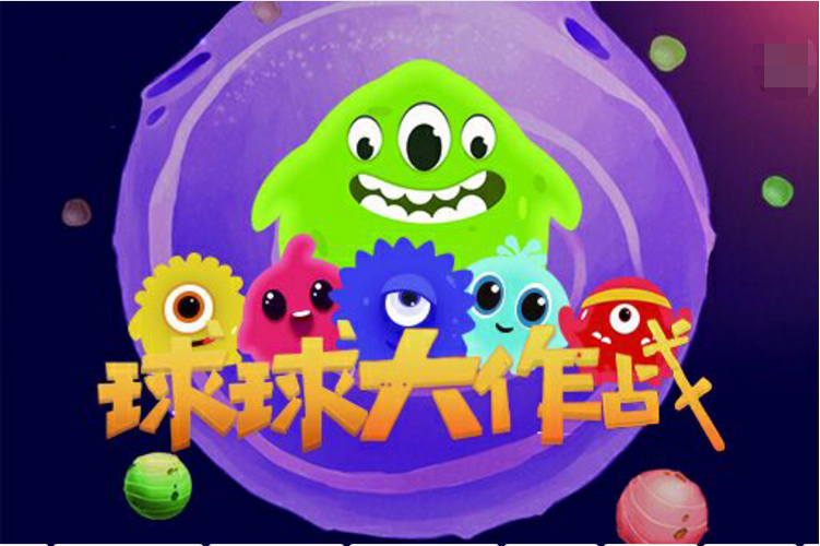 球球大作战魔盒在哪开图标