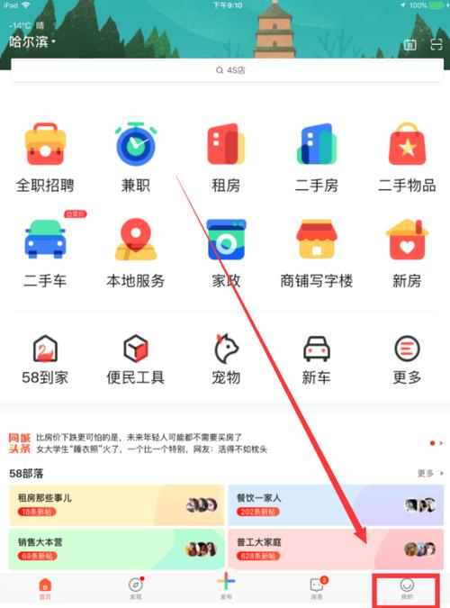 五八同城发布的招聘信息怎么删除图标