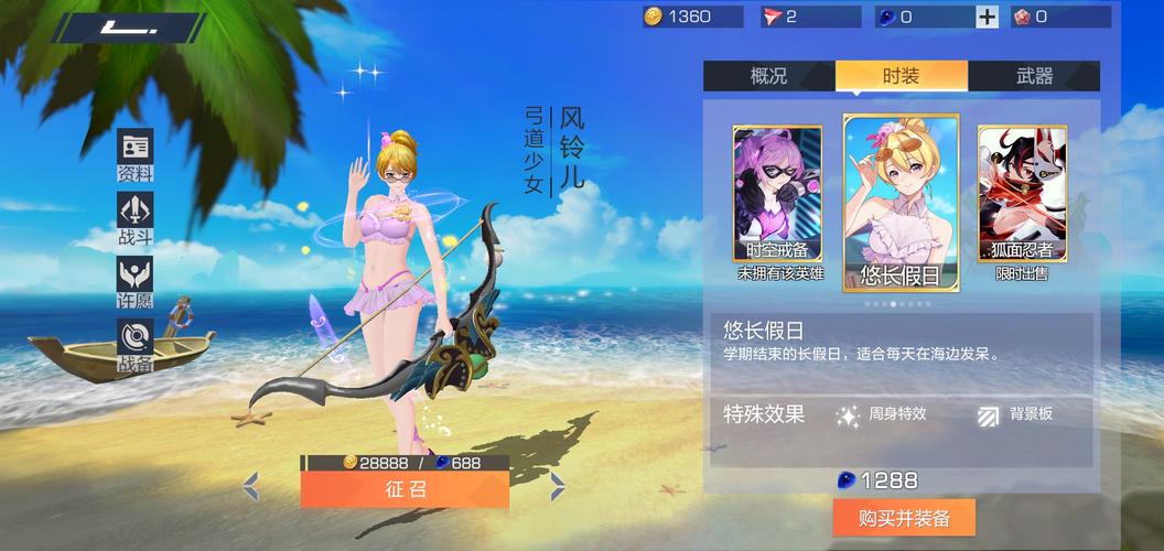 风云岛2能玩吗截图