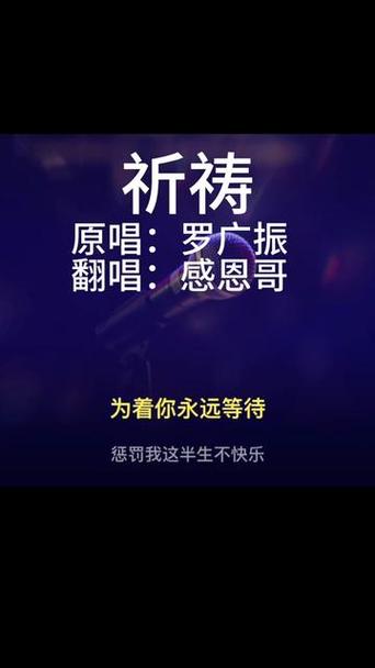 祈祷的粤语版叫什么图标