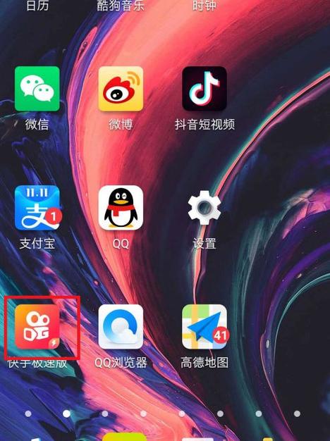 快手的购物车功能在哪截图