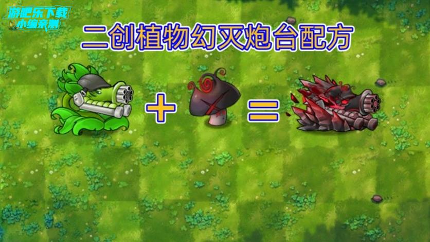 植物大战僵尸(内置菜单)图标