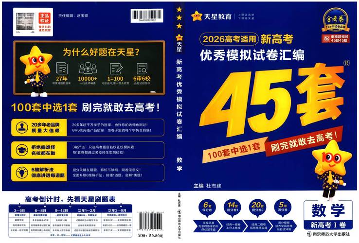 易考试激活码免费