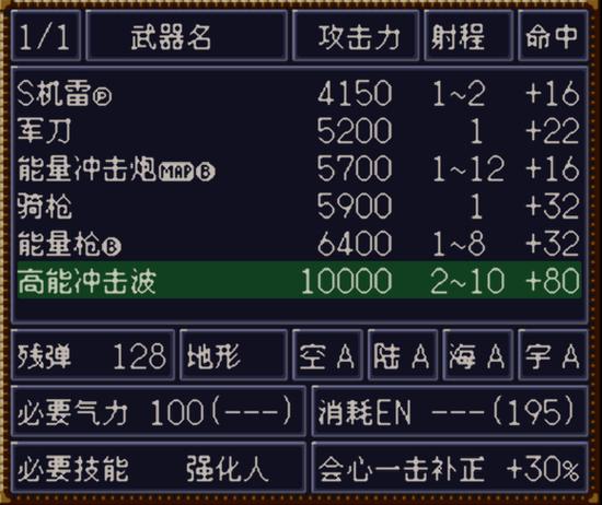 sfc机器人大战4金手指代码图标