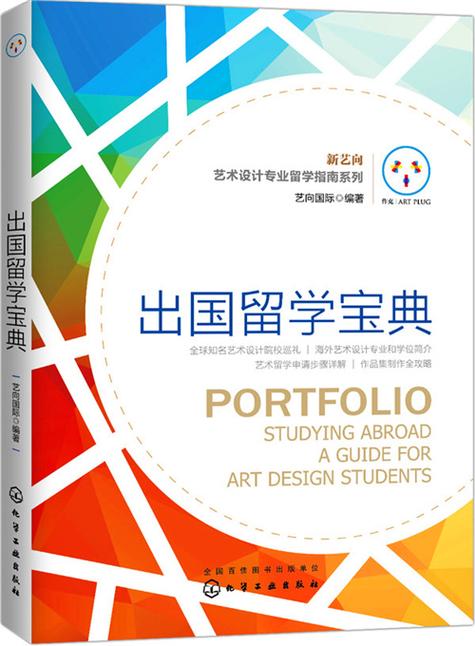出国留学网官网图标