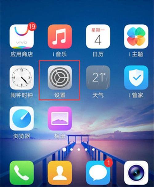 vivo手机的悬浮球在哪里打开图标