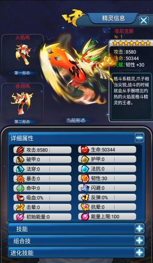 热血精灵王又重新上架了吗