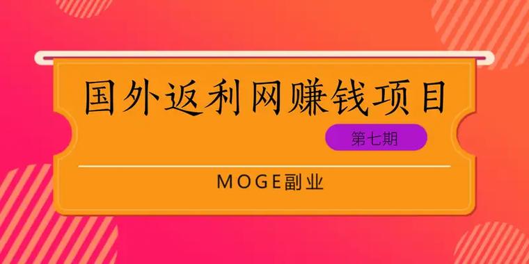 那些返利网靠什么赚钱截图