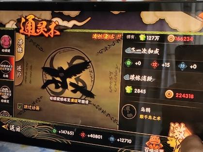 火影我能一键满级截图