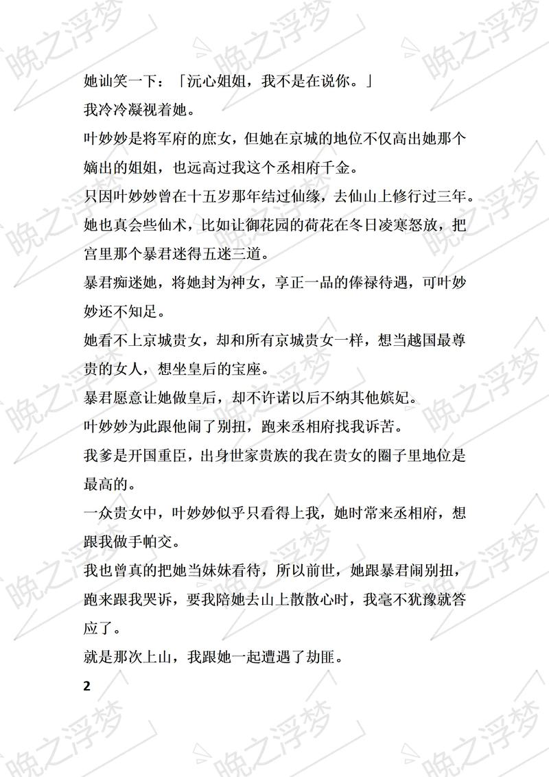 死牢木枷小说刘玉佩图标