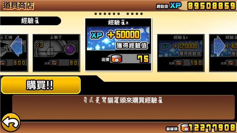 猫咪大战争中文版图标