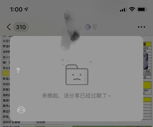 百度云分享已过期图标