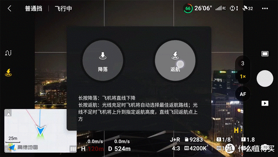 djiapp不能运行图标