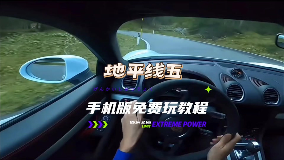 地平线可以用手机玩吗图标