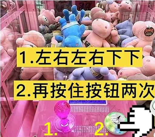 万达抓娃娃机怎样抓娃娃图标