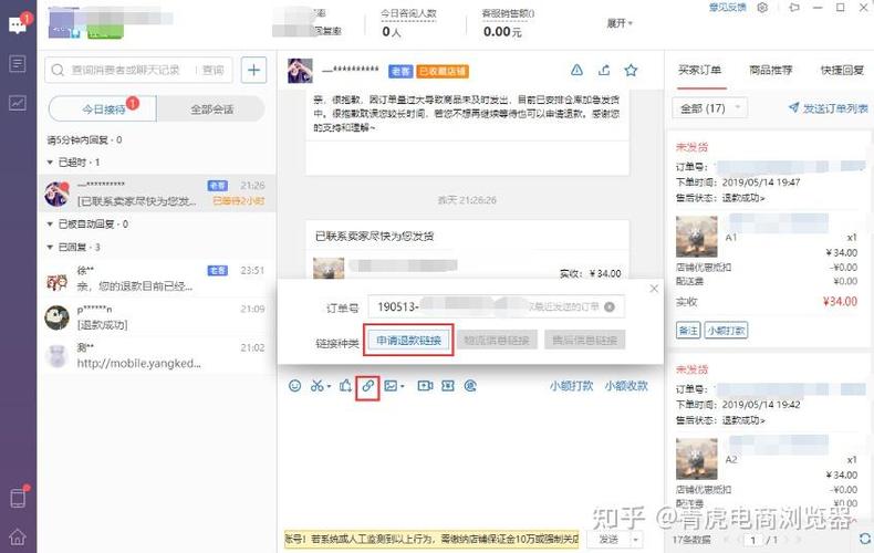 还没有拼单成功想退款图标