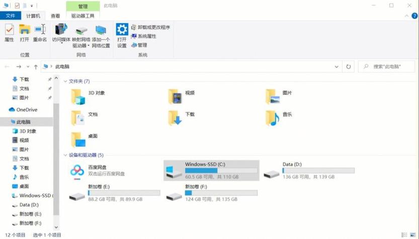 win10系统盘清理图标
