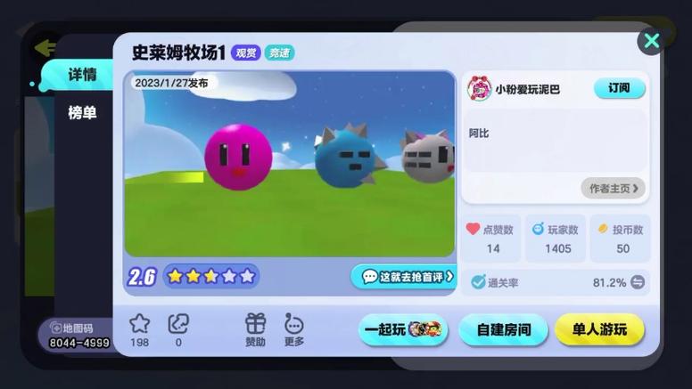 史莱姆牧场移植版1.5图标