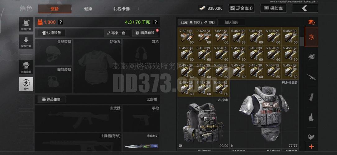 IDM18.3俄魔改版图标