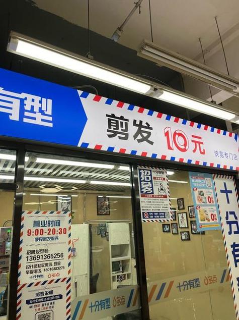 理发店办卡退款有成功图标