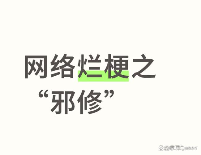 邪恶修女隐身图标