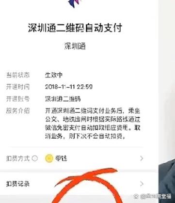 微信怎么查询自动扣款项目截图