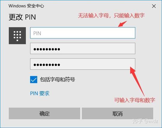 电脑开机pin码打不开字母图标