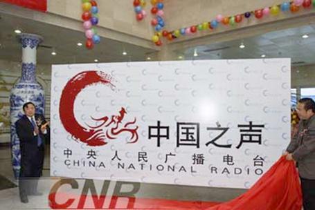 收听中央人民广播电台中国之声图标