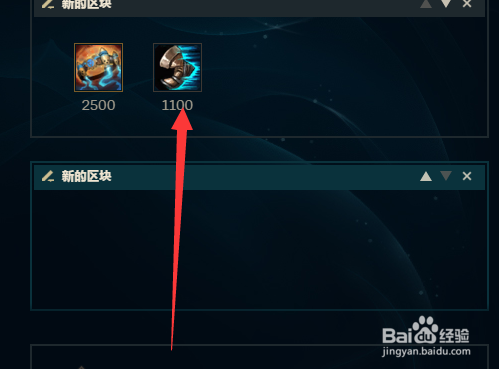 s9小鱼人打野出装图标