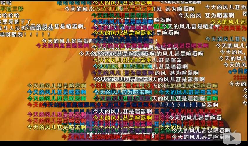高能预警弹幕
