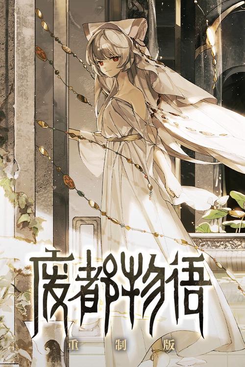 废都物语easyrpg图标