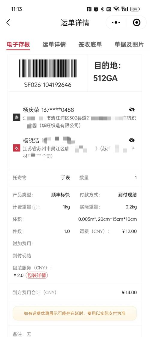 快递订单号和运单号一样吗图标