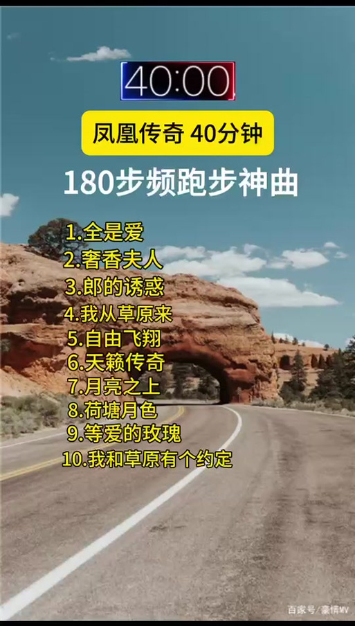 跑步专用音乐图标