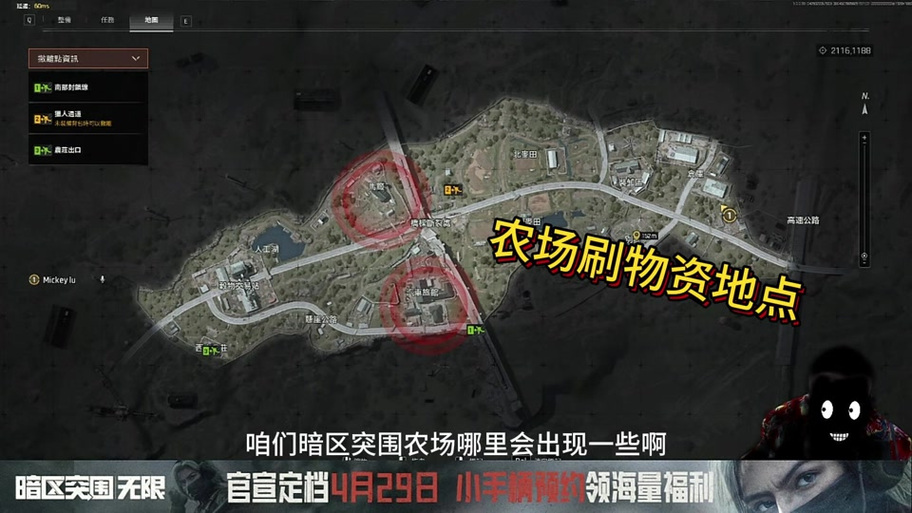 暗区突围仓库扩展箱槽位图标