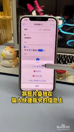 苹果叠放照片怎么更换图标
