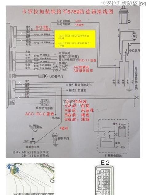 铁将军防盗器怎么接线图标
