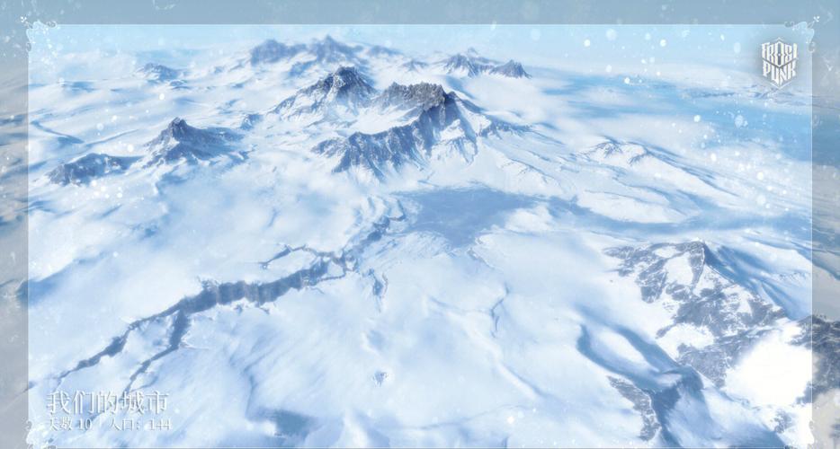 冰雪生存游戏